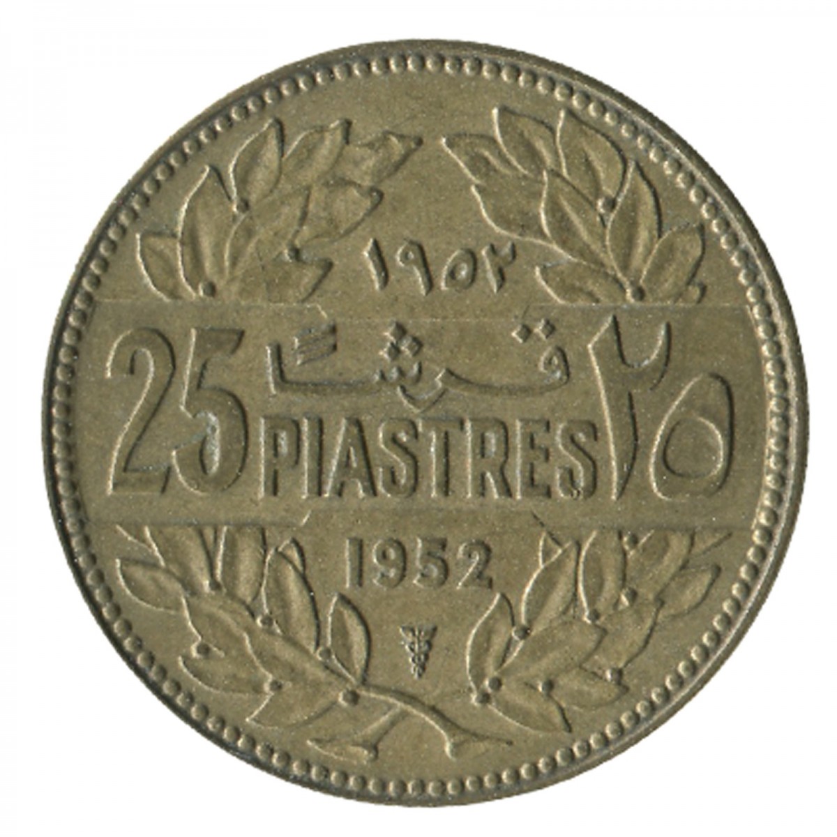 25 Piastres Liban Monnaies Etrangères COLONIES