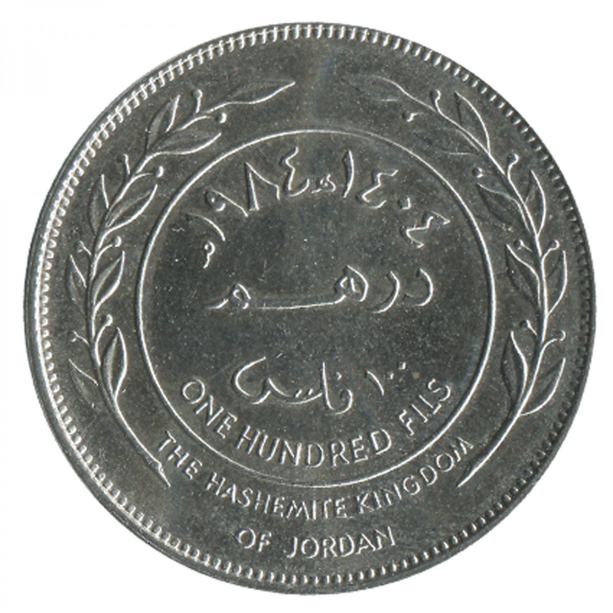 100 Fils Jordanie Monnaies Etrangères