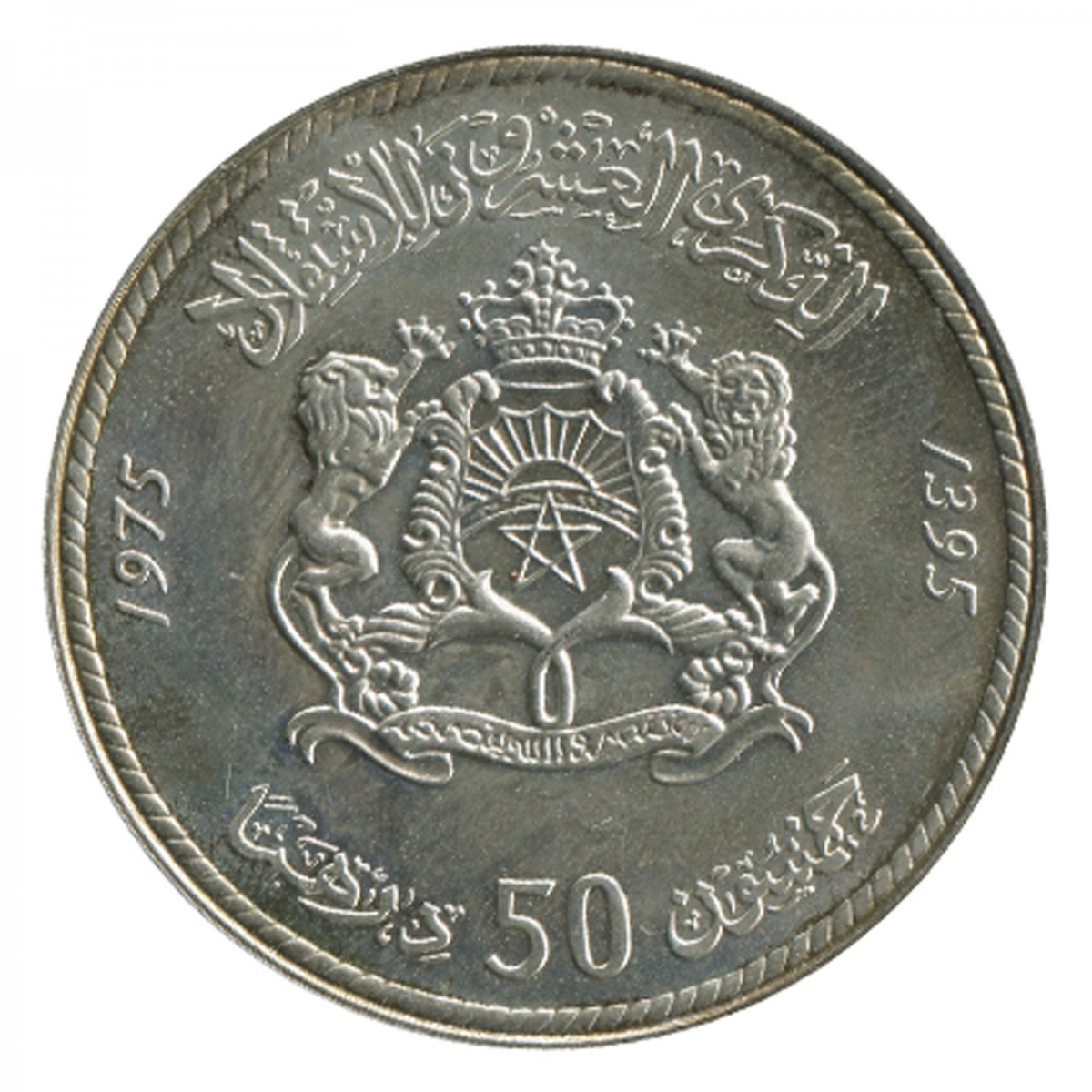 50 Dirhams Hassan II Maroc Monnaies Argent Etrangères Colonies
