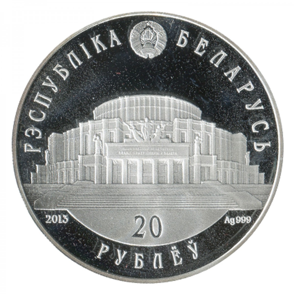 20 Roubles - Biélorussie Argent Monnaies Argent Etrangères