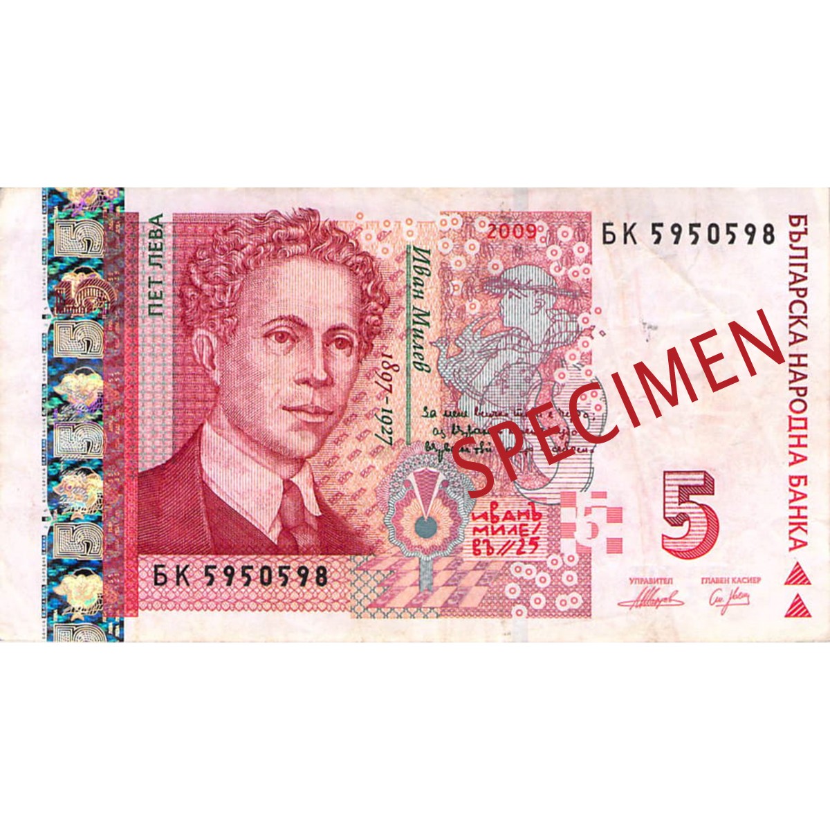 Lev Bulgarie Achat En Ligne de Devises BGN | Merson Change