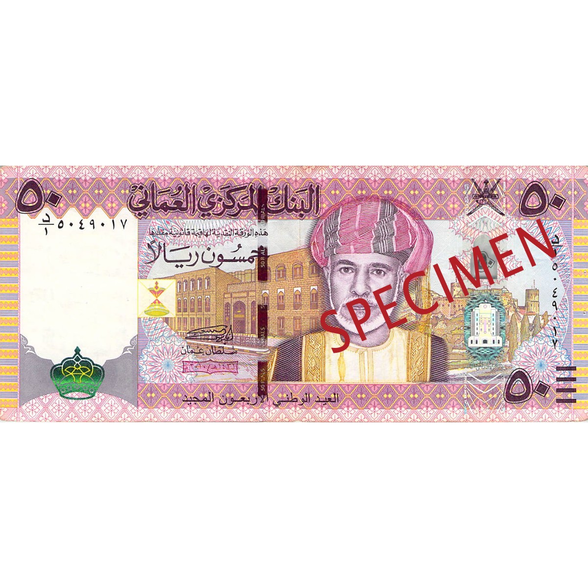 Rial Oman Achat En Ligne de Devises OMR | Merson Change