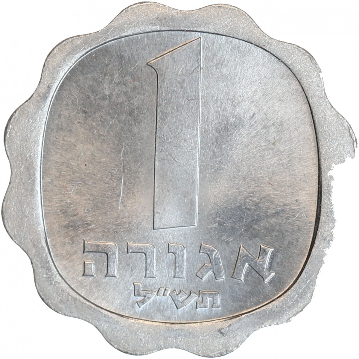 1 Agora - Israël - Autres Métaux