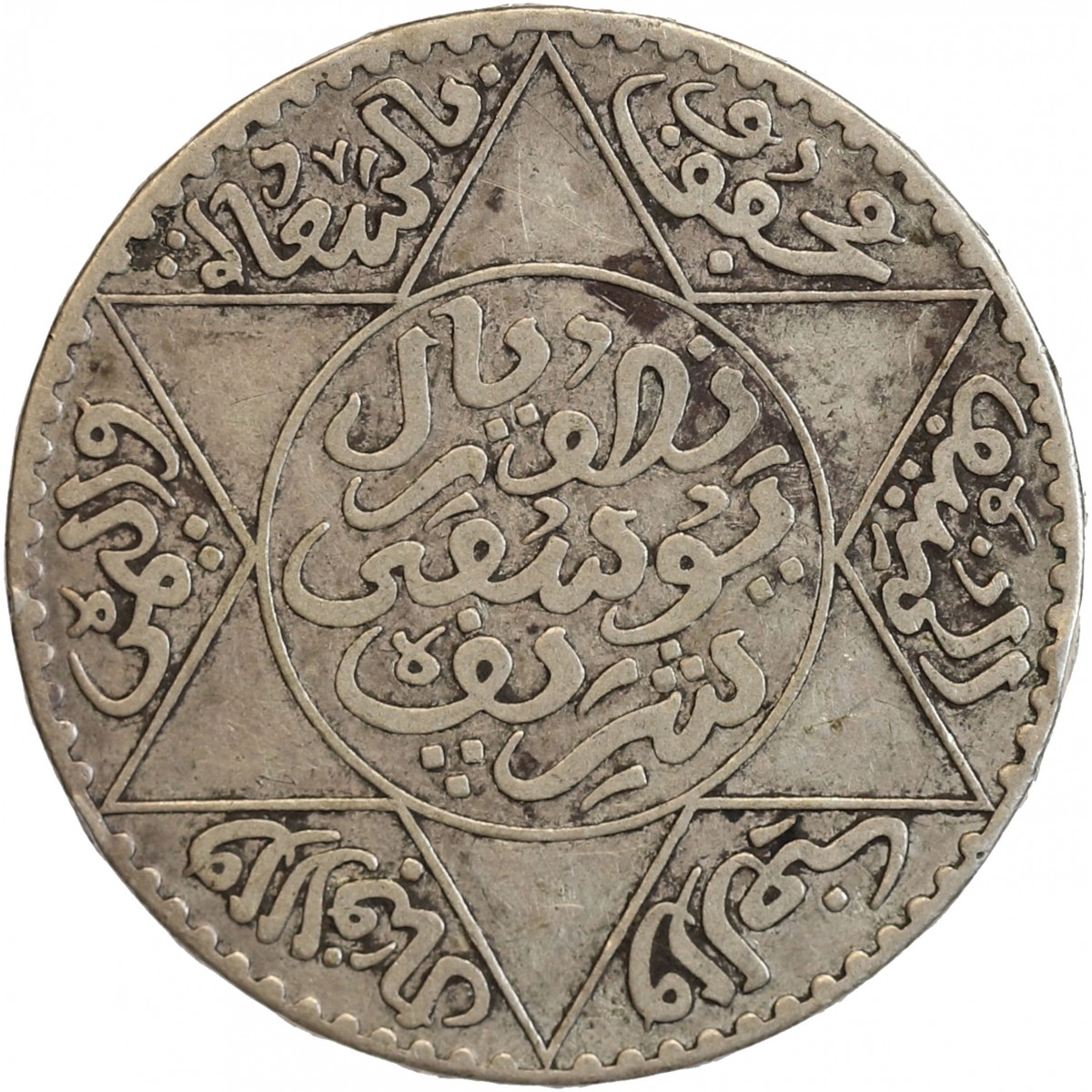 5 Dirhams - Maroc Argent